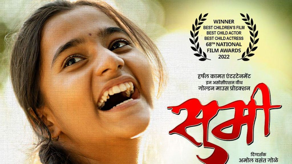 Review : Sumi : Simple story, outstanding results! - Latest News ...