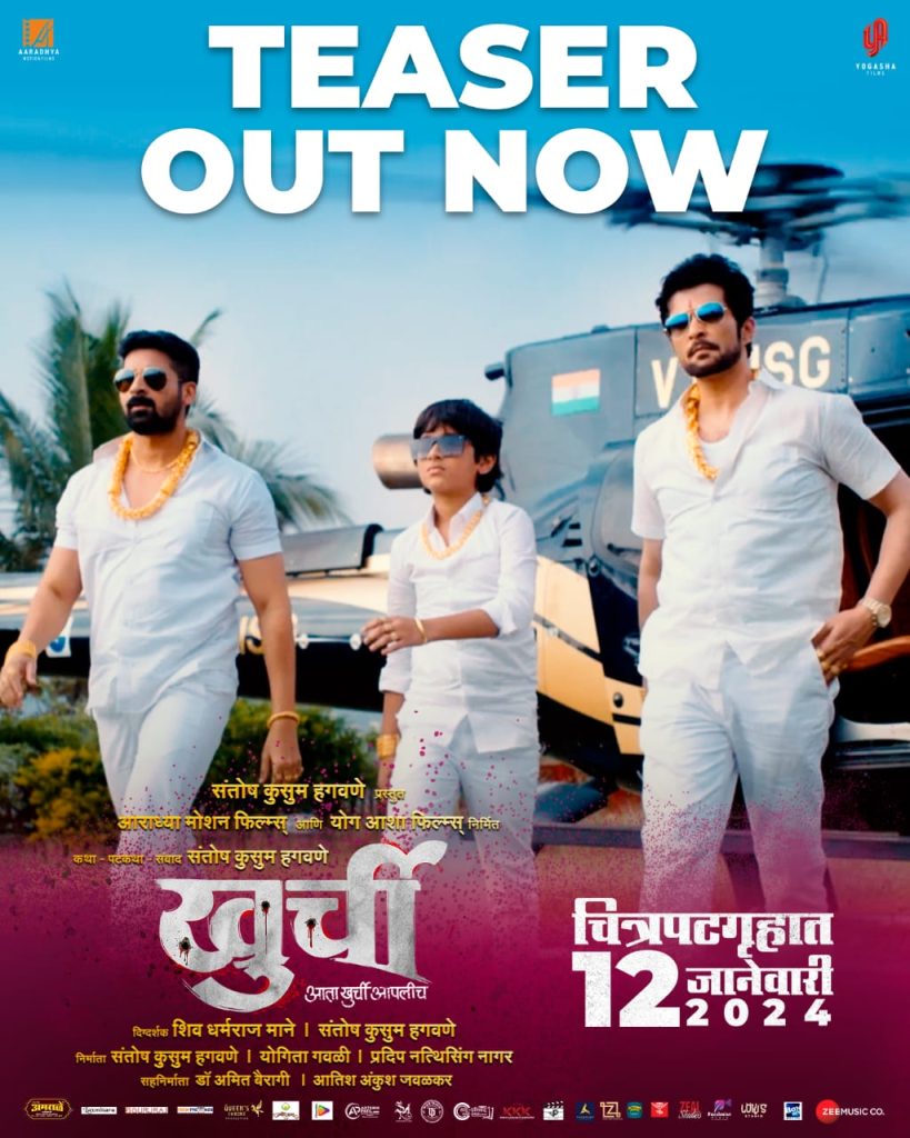 ‘Khurchi’ will showcase the battle for power, releases January 12, 2024 ...