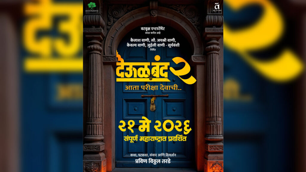 “Deool Band 2” to release on 21st May 2026! - Latest News, Breaking ...